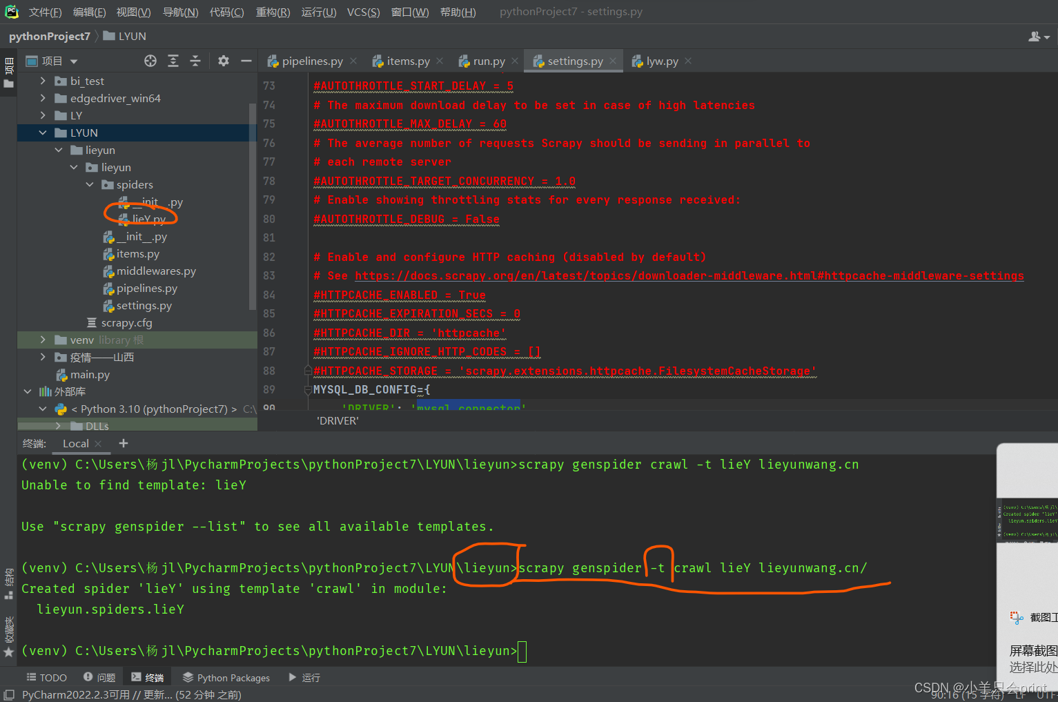 python框架之Scrapy&&自动存储mysql数据库_scrapy mysql-CSDN博客