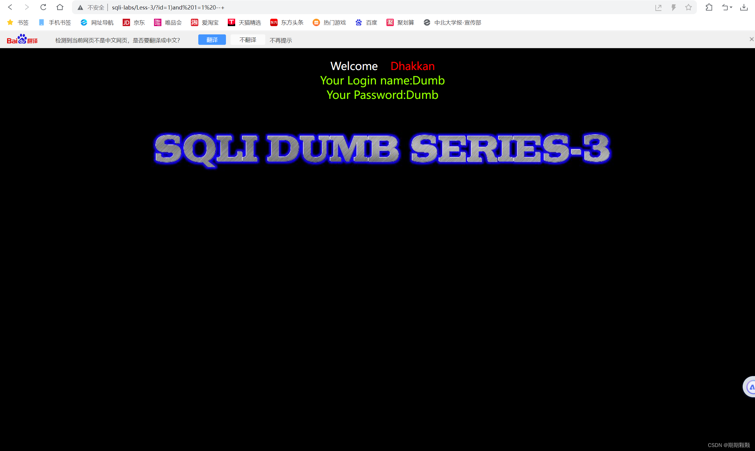 Sqli-lab Less-1~5-CSDN博客