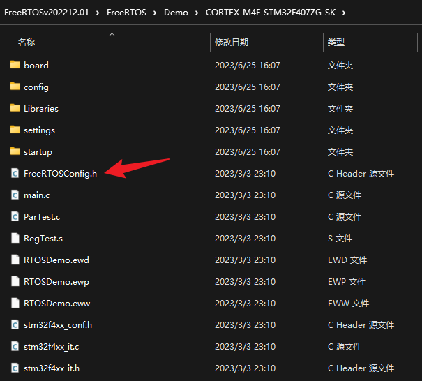 ARM32开发--GD32移植FreeRTOS_gd32 freertos-CSDN博客