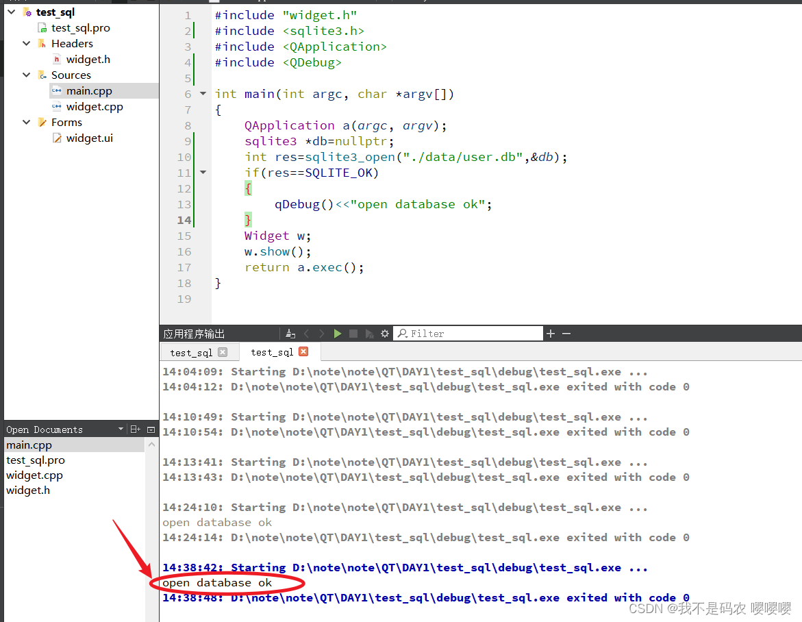 QT引入外部的数据库sqlite3_qt中使用sqlite3开发库-CSDN博客