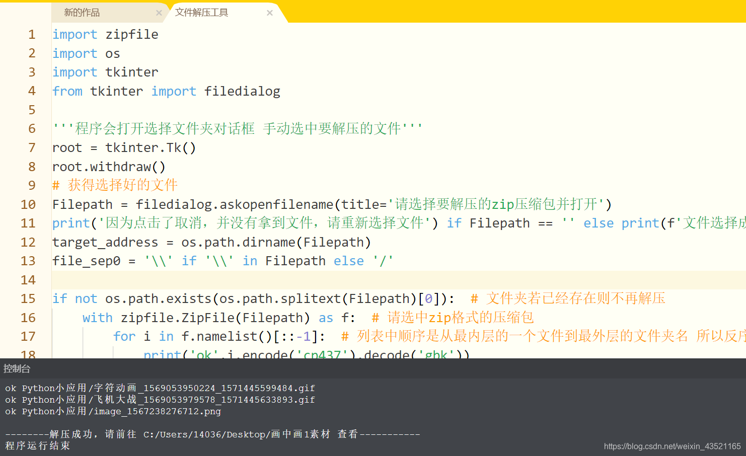 【新人填坑030】python中zipfile模块解压中文名文件乱码，不改源码的解决方式_python解压zip文件出现中文乱码文件名-CSDN博客