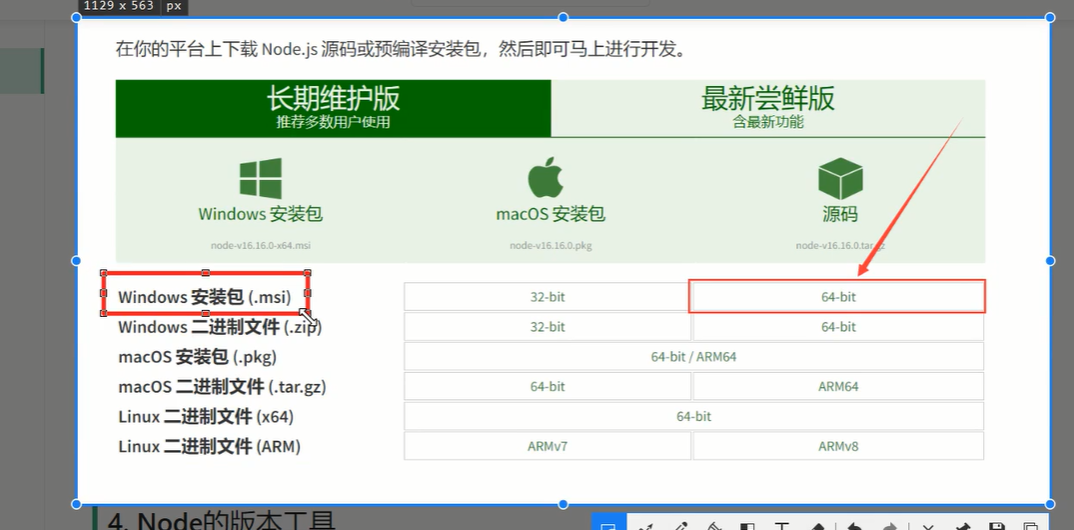 前端学习笔记202306学习笔记第四十三天-安装node之1-CSDN博客