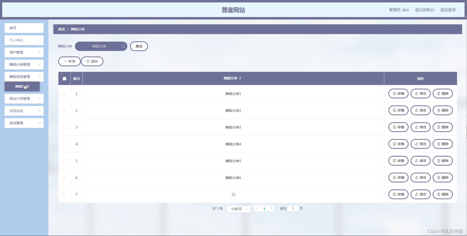 [附源码]java+ssm计算机毕业设计舞者网站hwb4m(源码+程序+数据库+部署)-CSDN博客