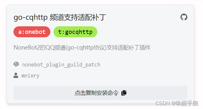 Python 基于 NoneBot 框架 Centos 云服务器端开发 QQ 机器人基础详细教程（更新中）_nonebot stroe-CSDN博客