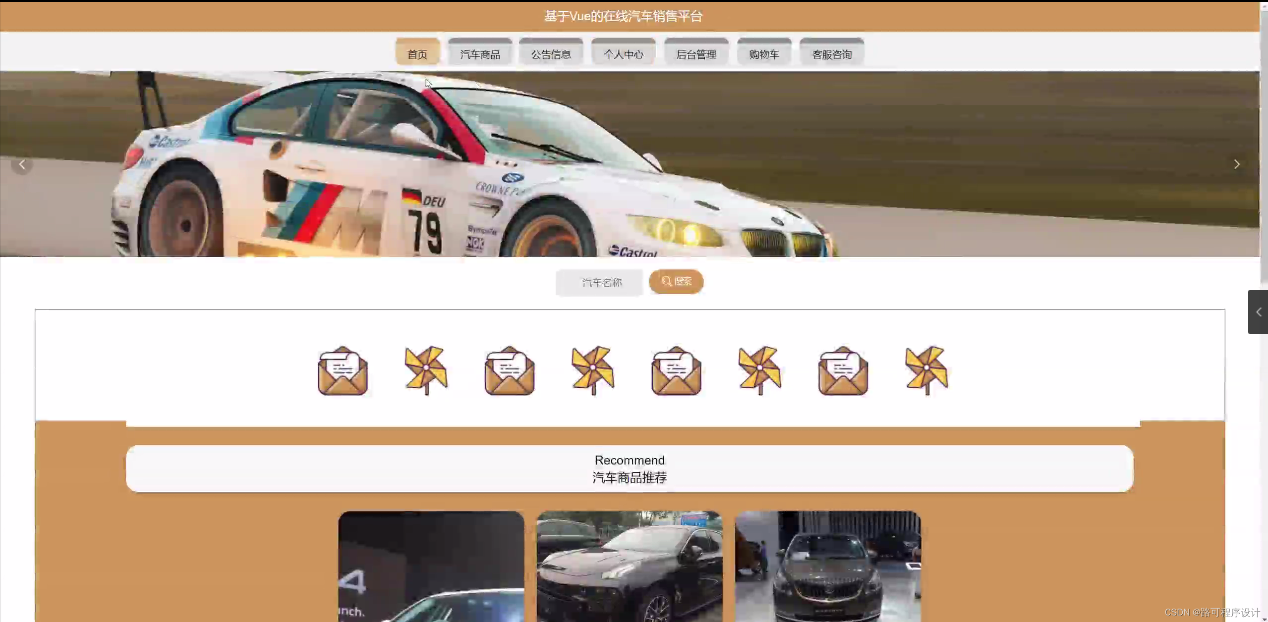 Java基于vue的在线汽车销售平台源码mysql文档vue汽车销售系统前端代码 Csdn博客