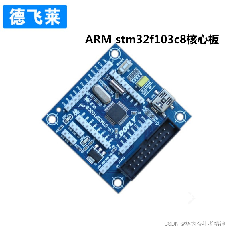 RT-Thread STM32F103 德飞莱开发板BSP说明_德飞莱stm32-CSDN博客