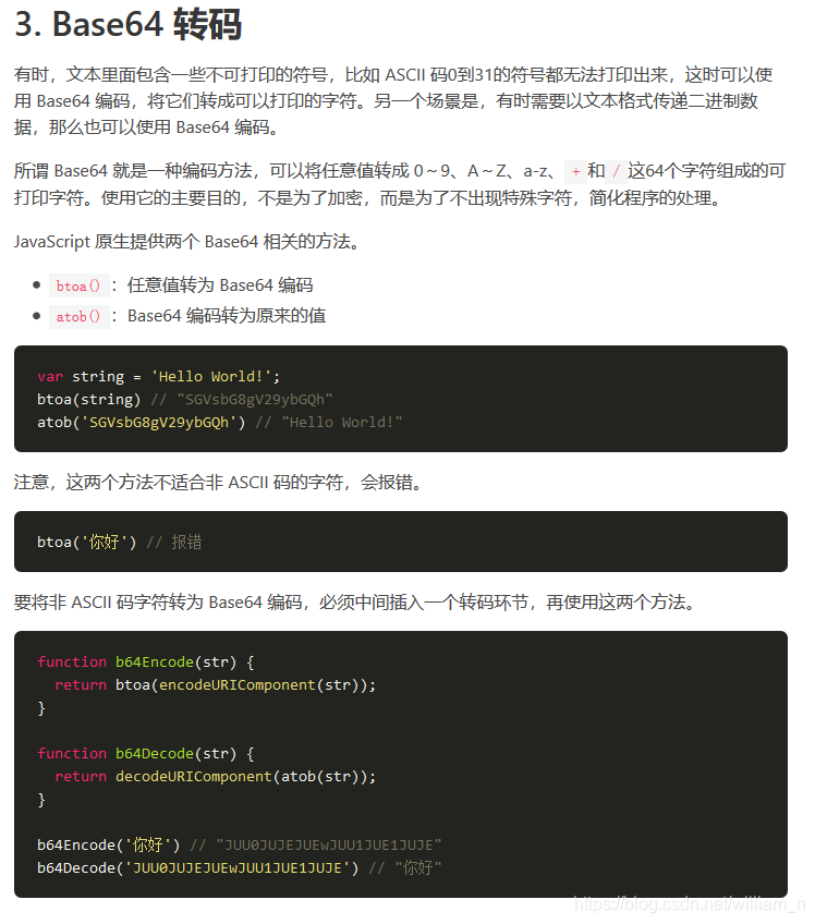 Javascript 实现base64编码[图片]_js b64 图片前面需要加什么-CSDN博客