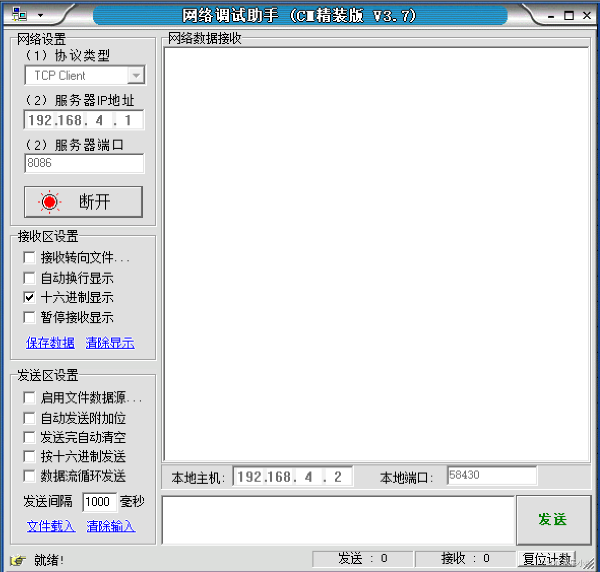 使用atk Esp8266 Wifi 模块实现手机app与dsp28027的数据传输1esp8266手机端app开发 Csdn博客
