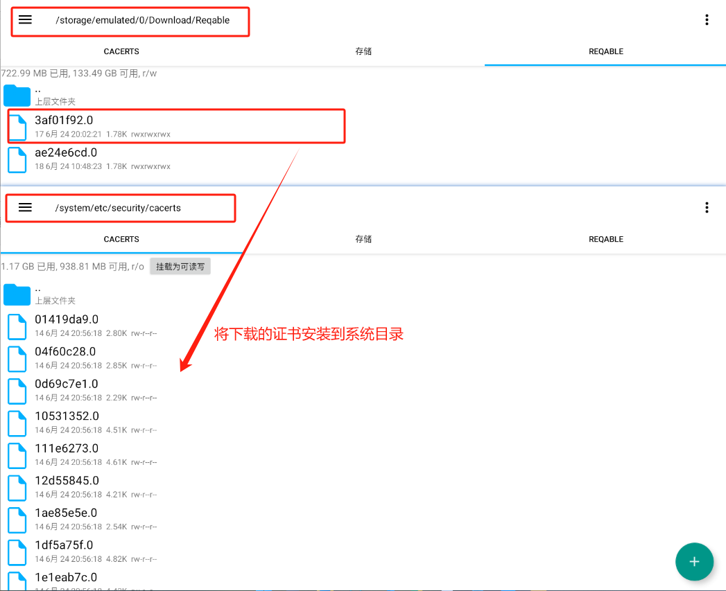 使用 Reqable 在 MuMu 模拟器进行App抓包(https)_mumu模拟器抓包-CSDN博客