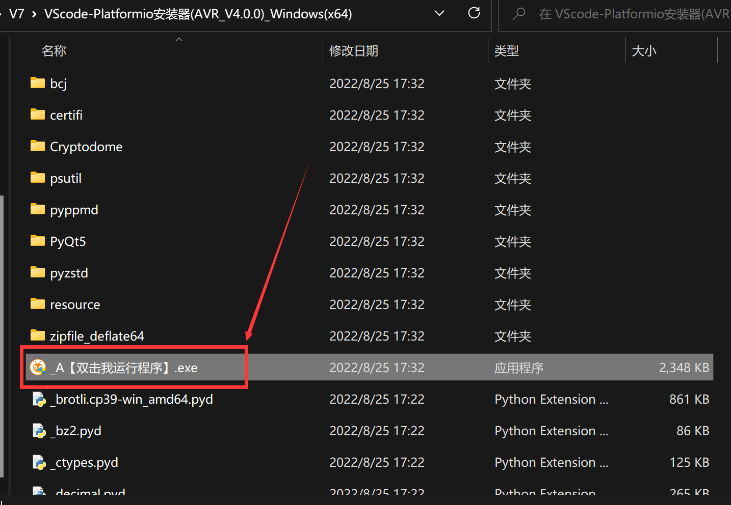Arduino-VScode-Platformio离线安装，99%成功！_platformio离线安装包-CSDN博客