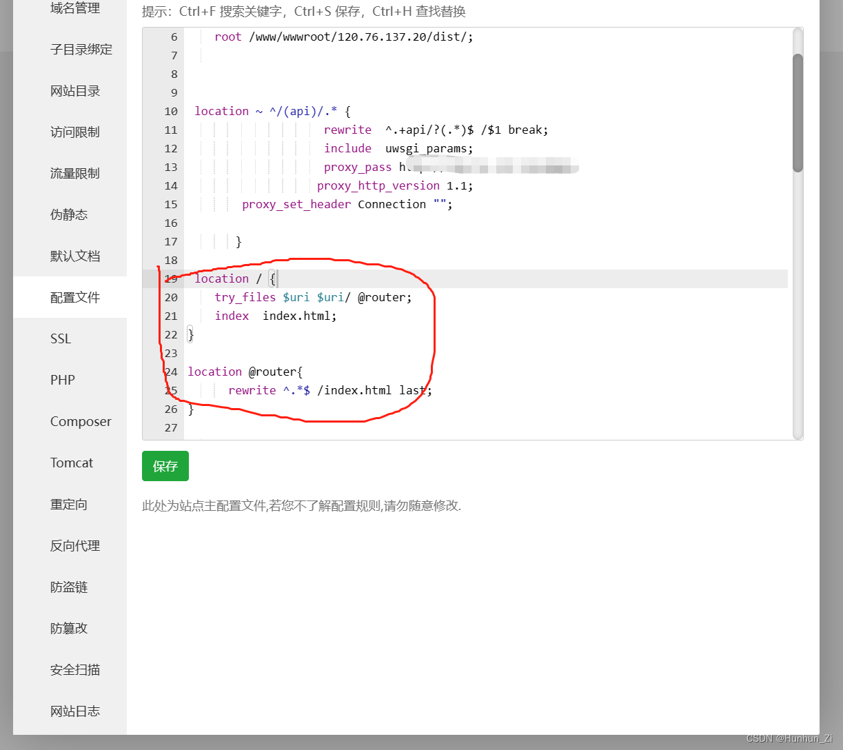 使用宝塔上传Vue前端项目（从Xshell开始）_宝塔,前端上传解压覆盖-CSDN博客