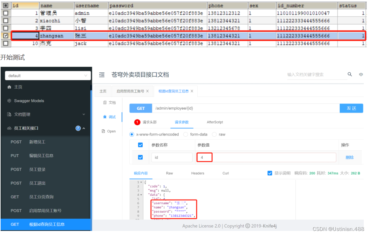 项目实战——苍穹外卖(Day2)_com.sky.entity.dish.setupdatetime(java.lang.long)-CSDN博客