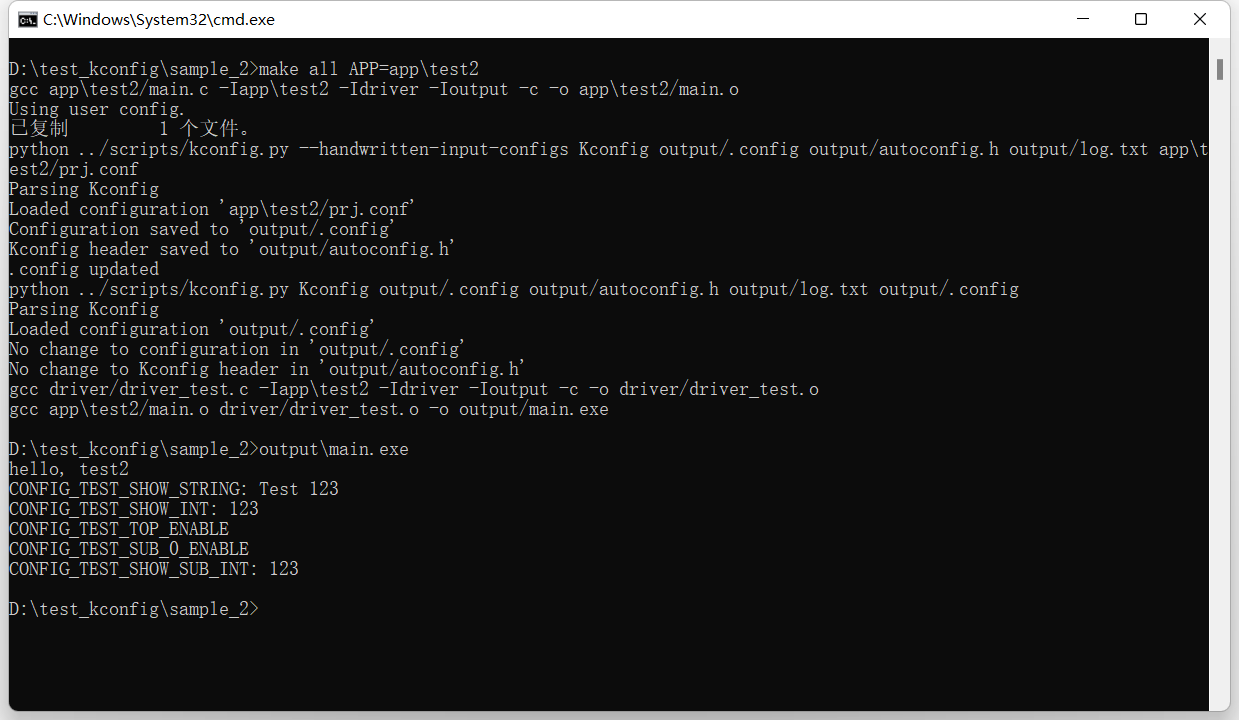 从零到一搭建Kconfig配置系统-CSDN博客