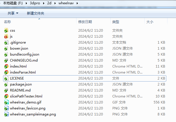使用wheelnav.js构建酷炫的动态导航菜单-CSDN博客