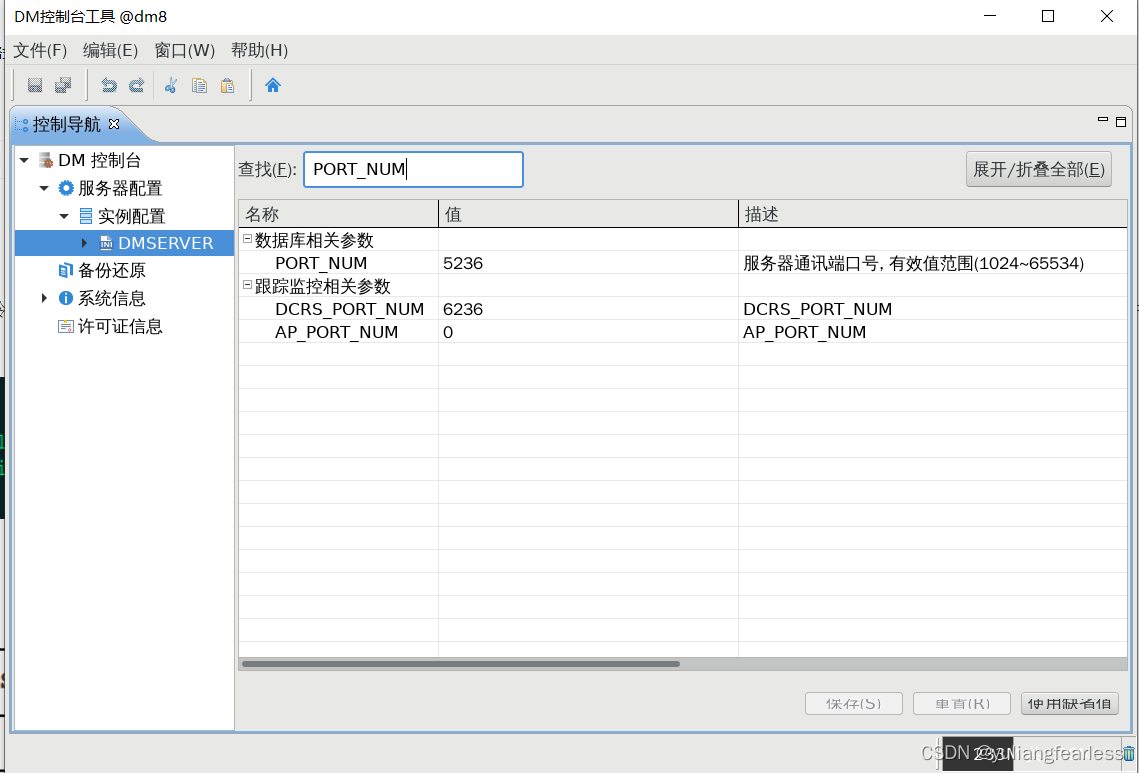 DM8 DISQL_disql下载-CSDN博客