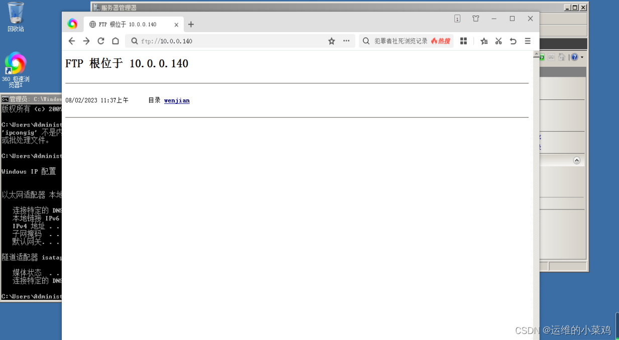 Windows server2008 r2 FTP搭建使用 IIs安装_win2008 ftp-CSDN博客