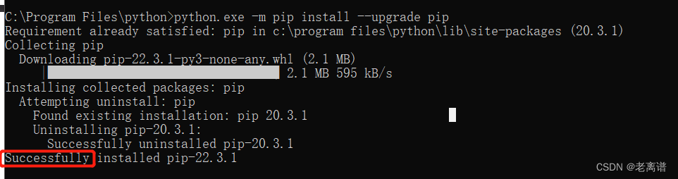 更新PIP遇到的问题ERROR: Exception:Traceback (most recent call last):_error ...