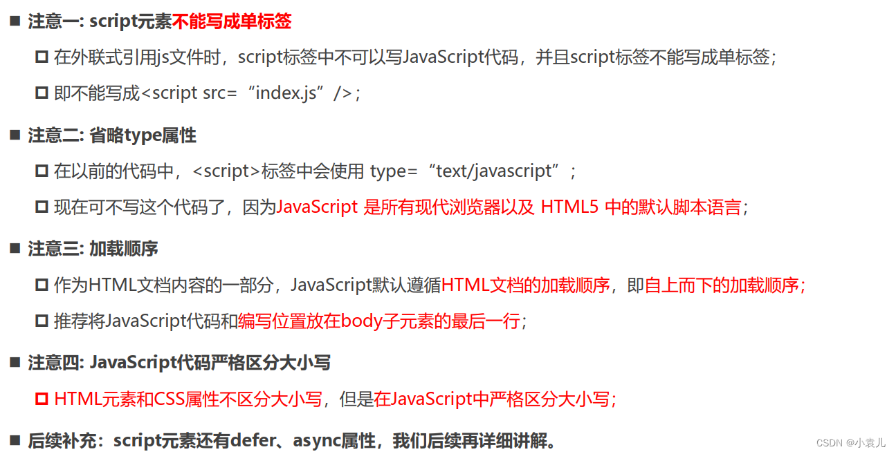 JavaScript的基本语法_