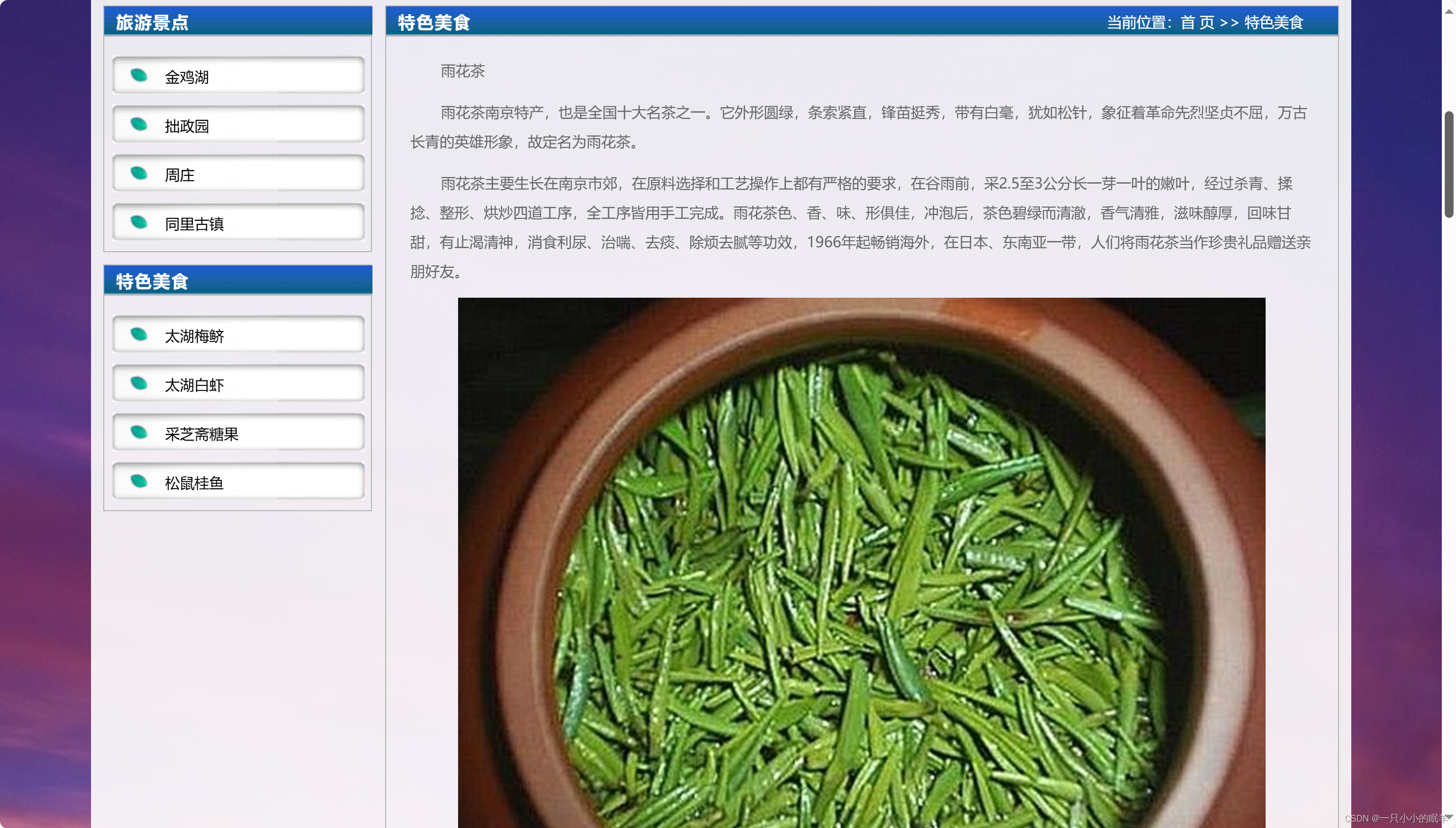 361.大学生HTML期末大作业 —【开心旅游主题网页(13页)】 Web前端网页制作 html+css+js-CSDN博客
