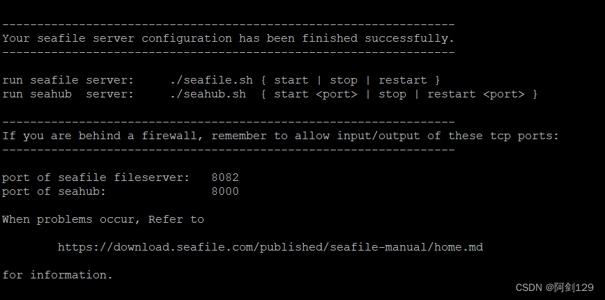 Ubuntu22.04安装Seafile11.0.5社区版详细步骤_ubuntu seafile-CSDN博客
