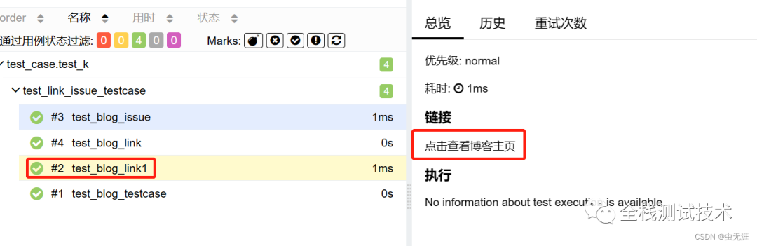 pytest学习和使用-通俗易懂的聊聊allure常用特性集合及使用方法说明_allure.step用法-CSDN博客