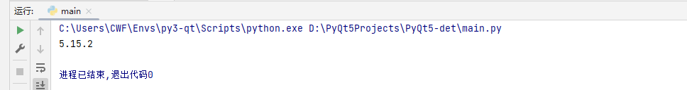 PyQT5介绍及基本使用-CSDN博客