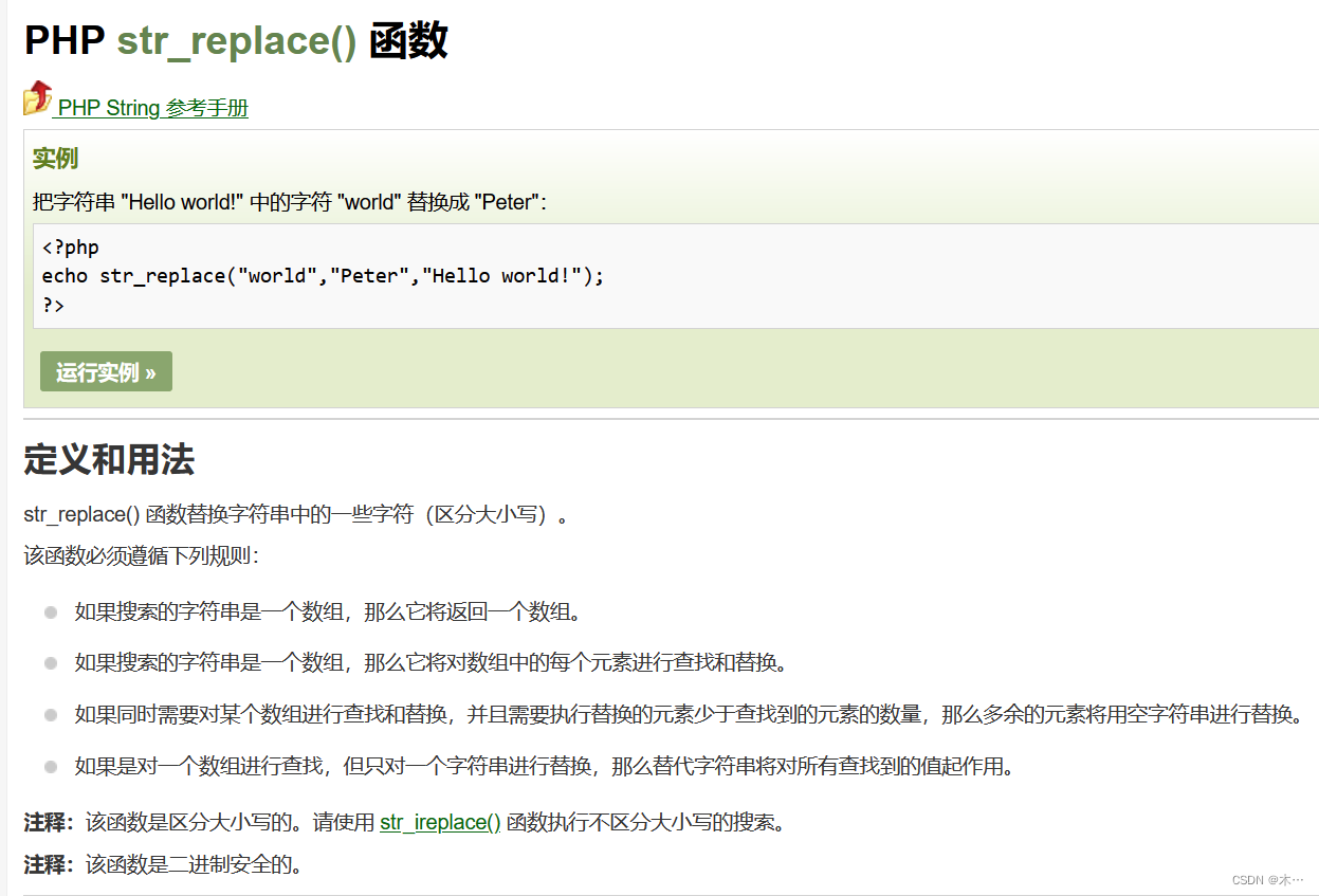攻防世界Web_php_include_攻防 里面的data函数-CSDN博客