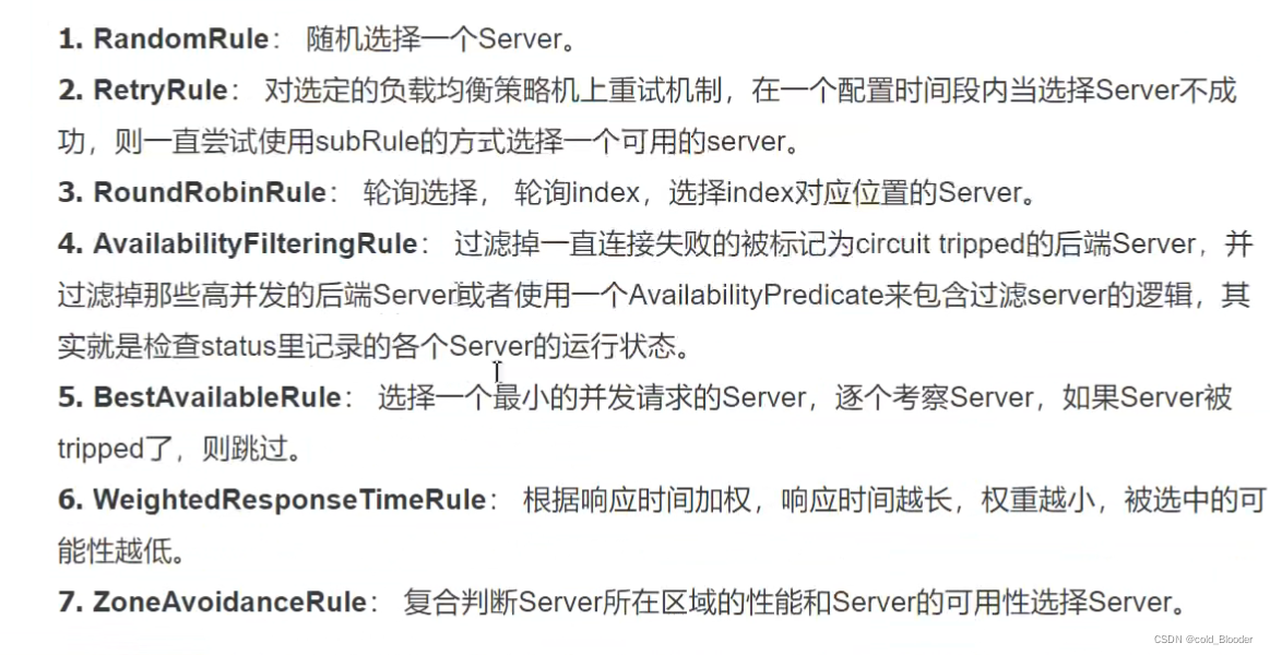 Java微服务组件Spring cloud ribbon源码分析_java微服务组件代码-CSDN博客