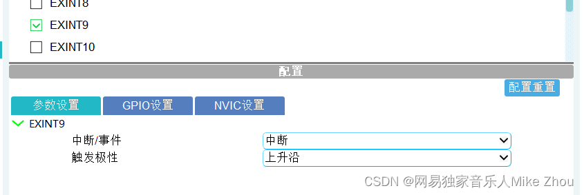 【雅特力AT32】GPIO的配置、EXTI外部中断、定时器TMR的配置及SysTick定时器中断_雅特力外部中断-CSDN博客