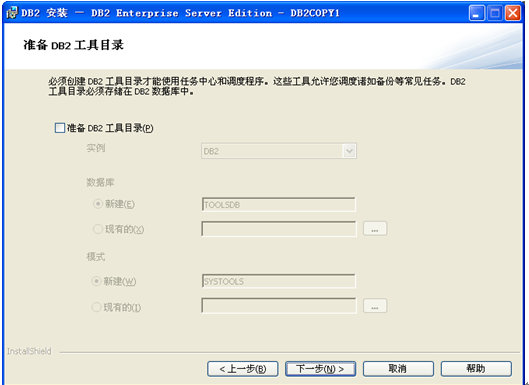 db2使用指南及dbvis使用 和db2的卸载_dbvisualizer怎么卸载干净-CSDN博客