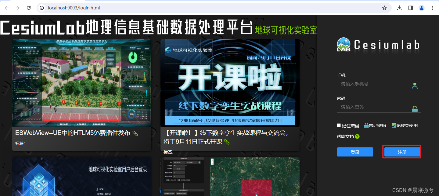 CesiumLab将OSGB转成clt_osgblab trial-CSDN博客
