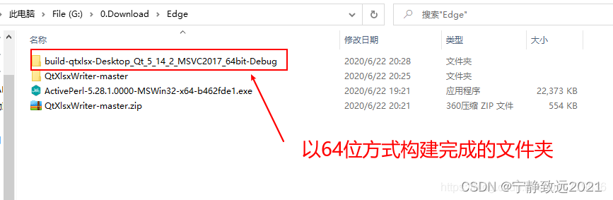 Qt5下Qxlsx模块安装及使用-CSDN博客