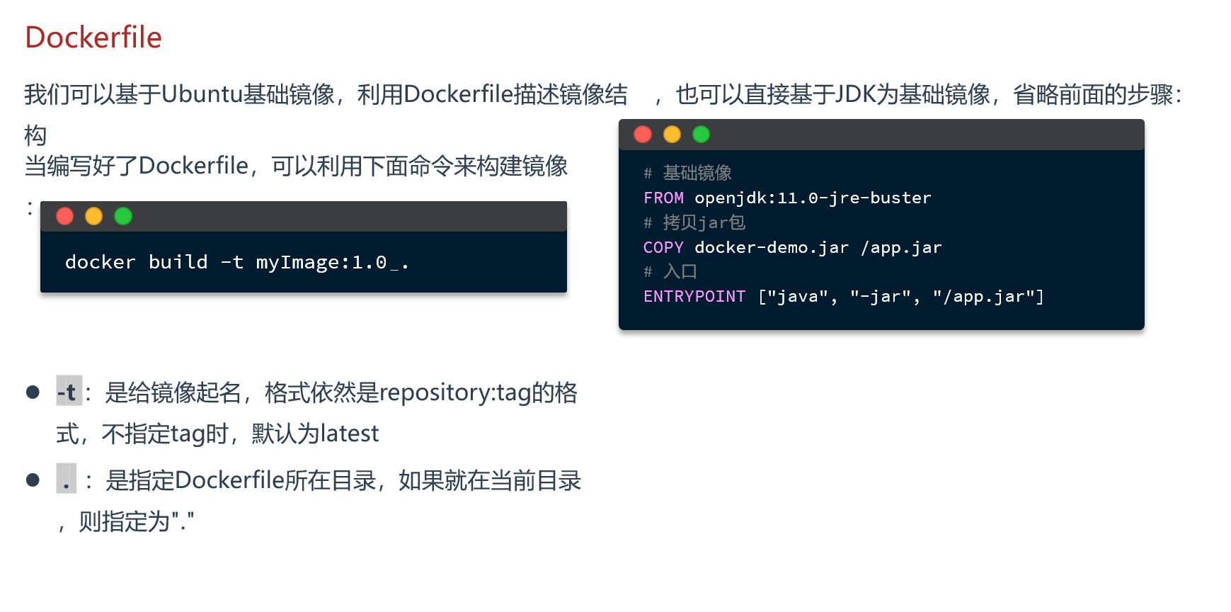 docker构建jdk17镜像_docker安装jdk17-CSDN博客
