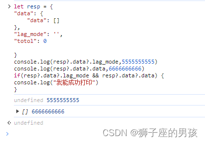 08、关于语法：resp?.data?.data 的含义与实际操作中可能遇到的问题_前端res.data如何加条件-CSDN博客