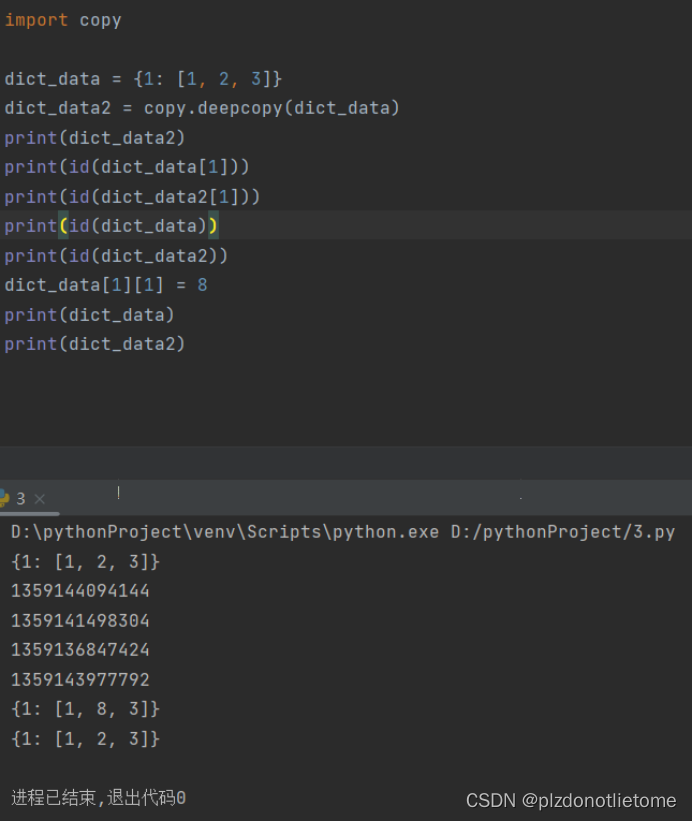 python中dict字典和set集合的使用方法及浅拷贝深拷贝_dict get是深拷贝还是浅拷贝-CSDN博客