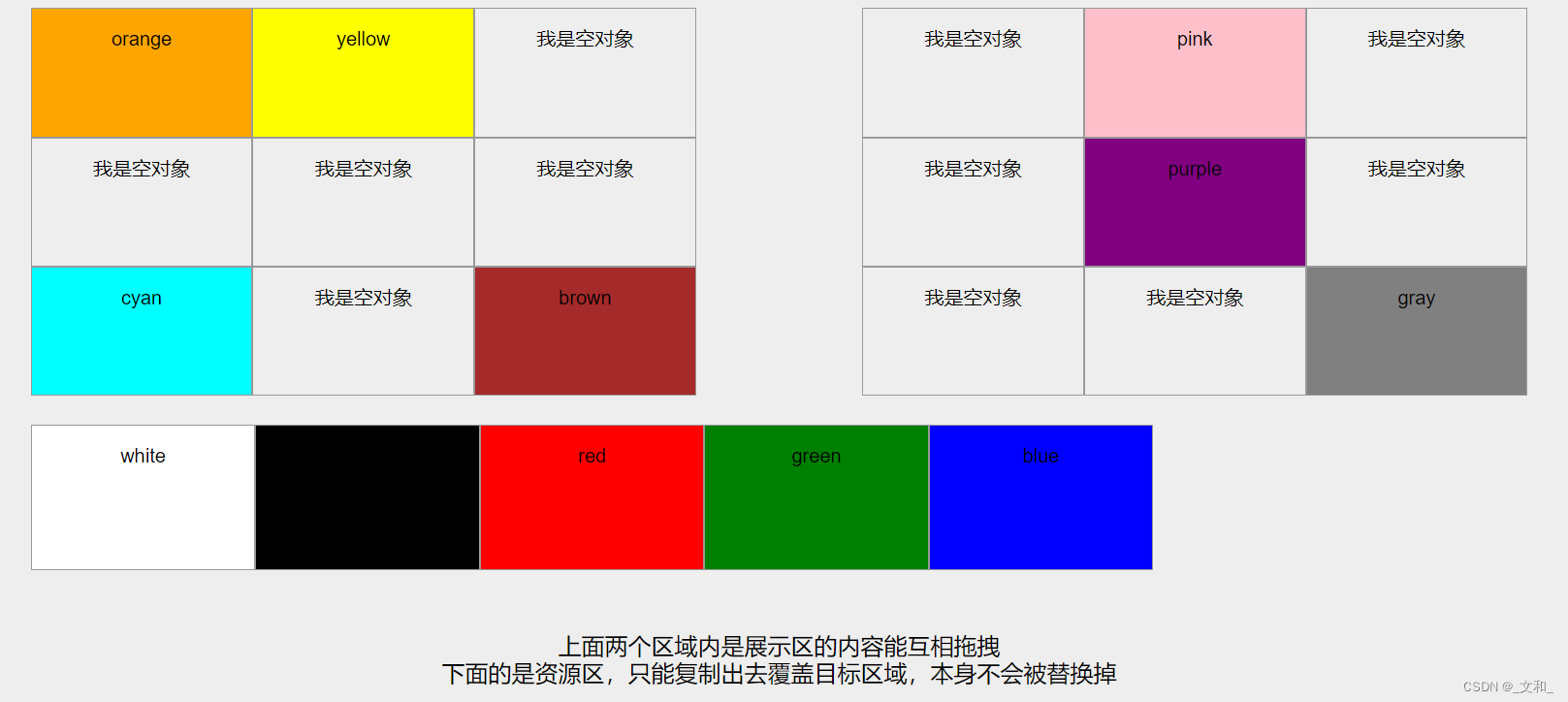 Vue和h5 Draggable实现拖拽并替换效果vue 拖拽替换 Csdn博客