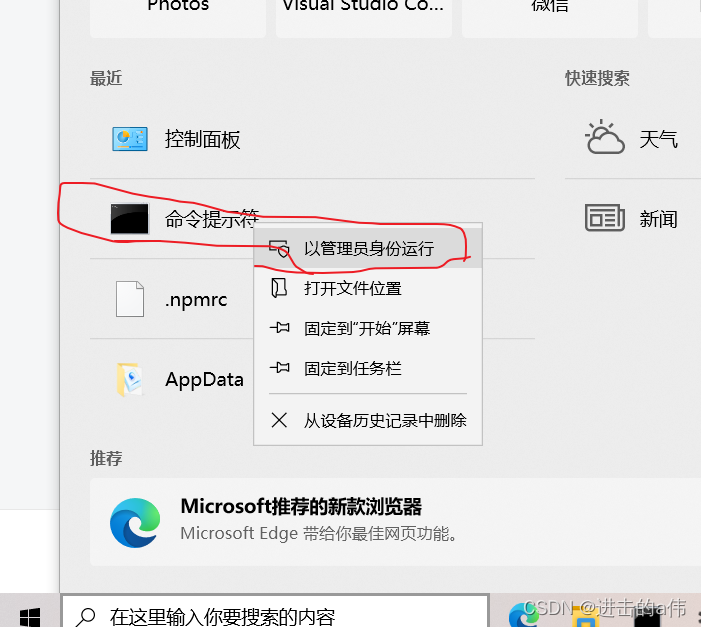 Node.js中npm，cnpm，vue 安装配置详解_vue cnpm-CSDN博客