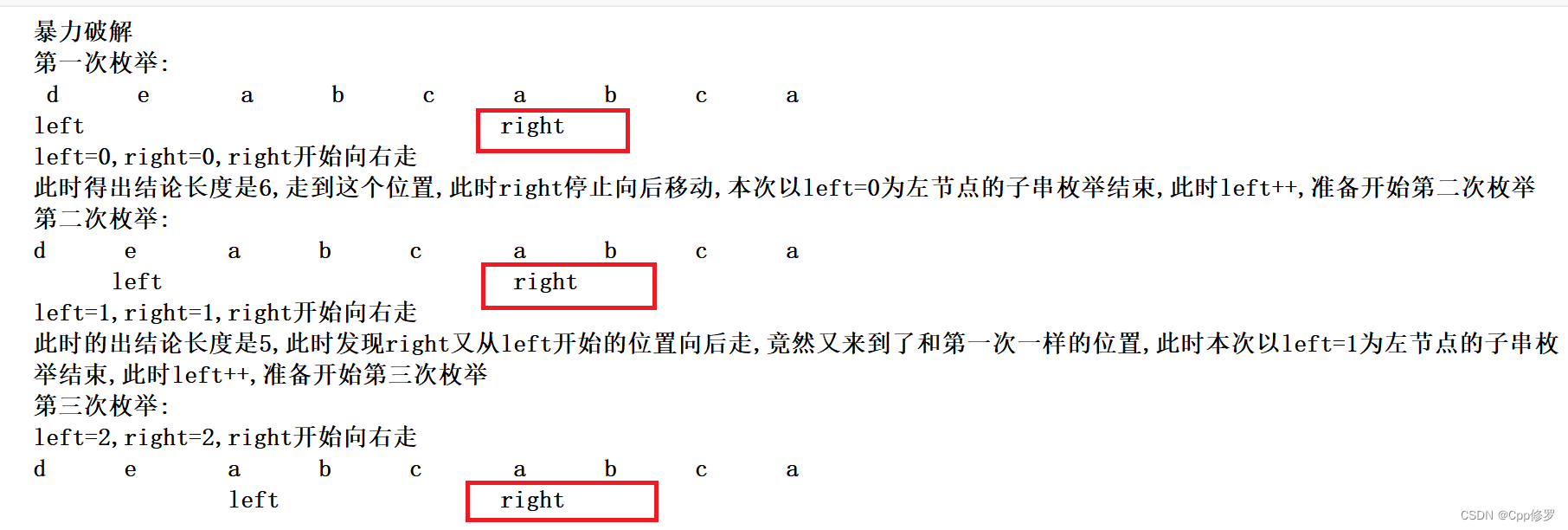 刷题(3)_int hash[128] = {0}; int right = 0,left = 0,max=0;-CSDN博客