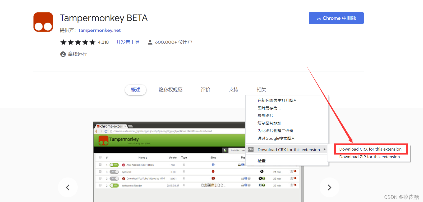 selenium添加Tampermonkey插件并添加脚本_python firefox selenium tempermonkey-CSDN博客