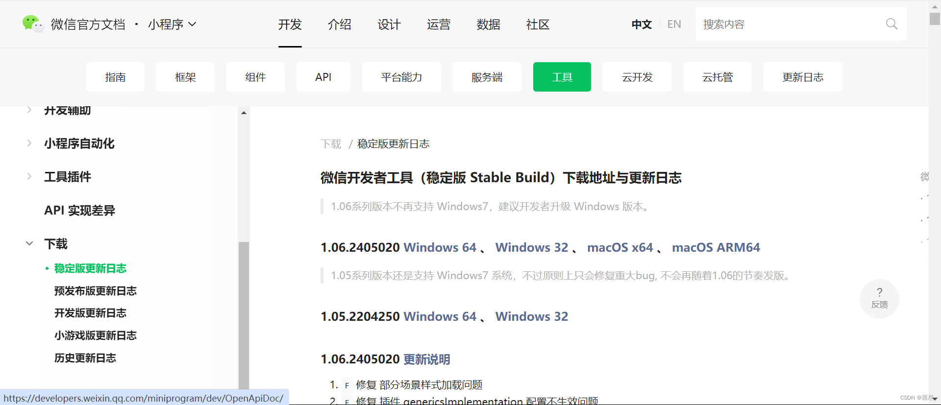 苍穹外卖【Day06】-CSDN博客