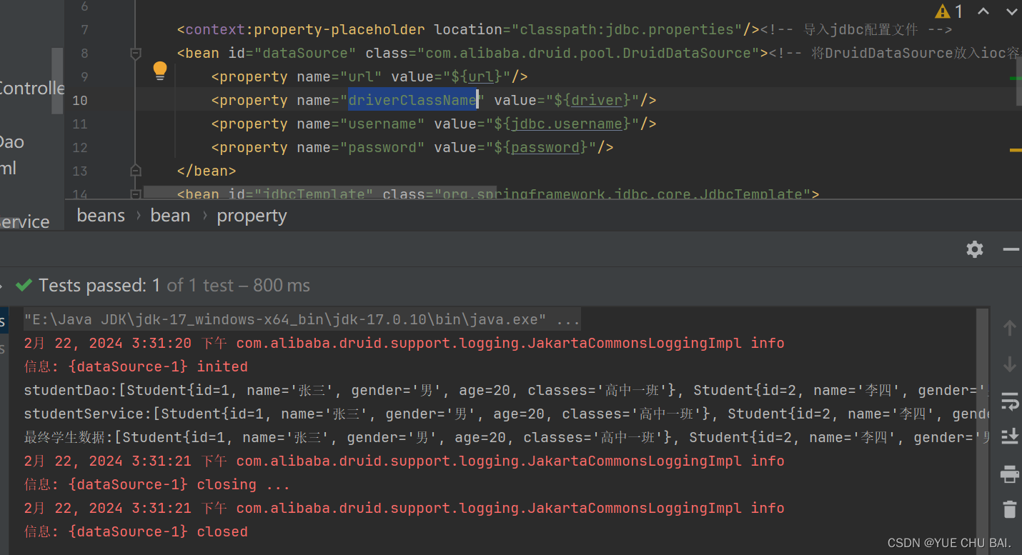 在学习ssm时，发现用ioc容器配置DruidDataSource时报了两个错误_ioc报错-CSDN博客