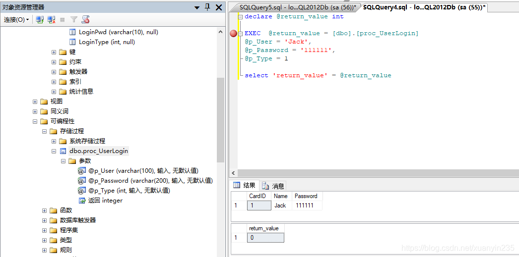 SQL Server一一使用存储过程_sql server怎么写用户登陆的存储过程-CSDN博客