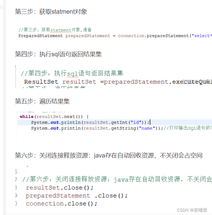 第十七章：Java连接数据库jdbc（java和myql数据库连接）-CSDN博客