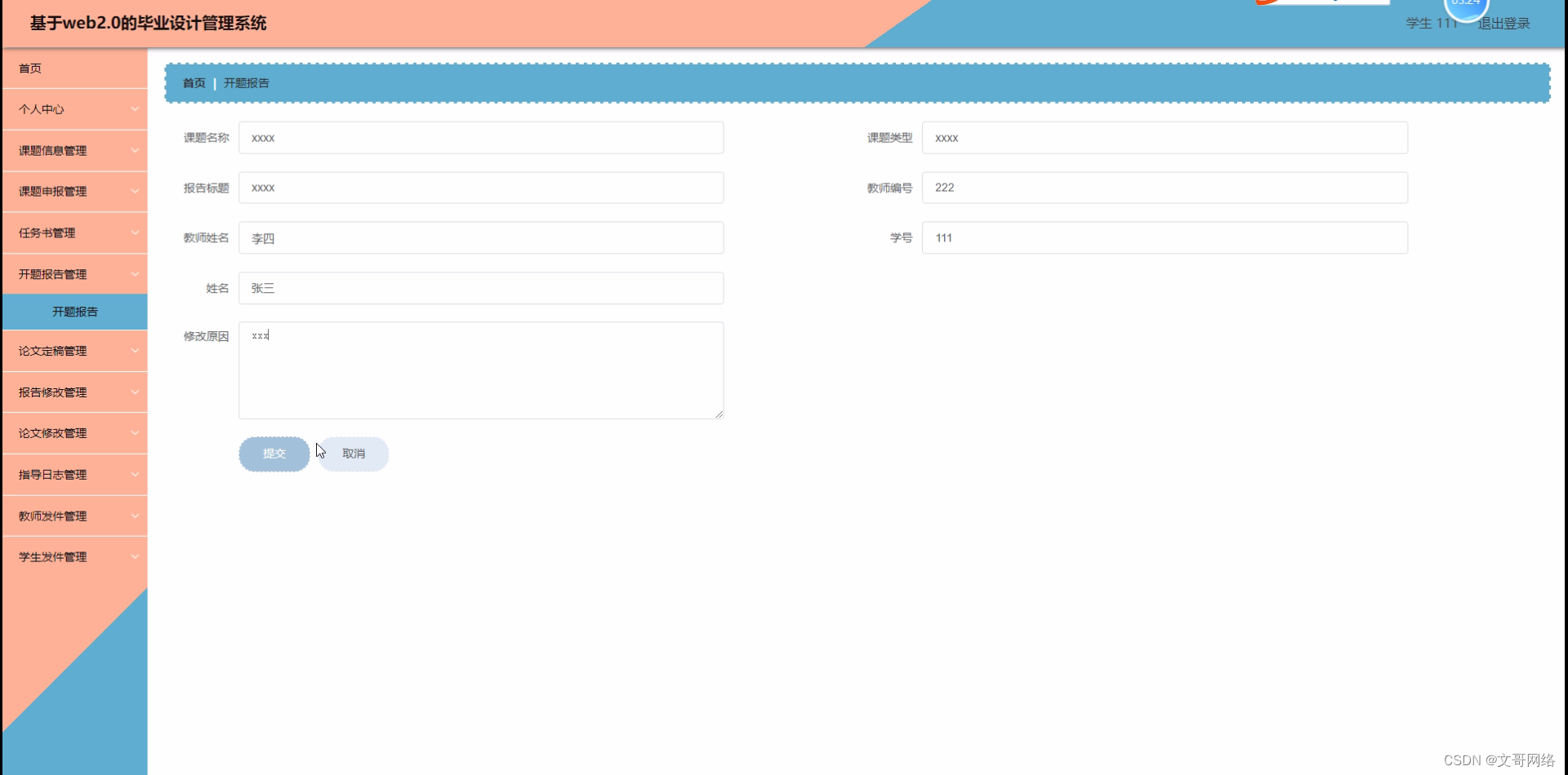 [附源码]java+ssm计算机毕业设计java基于web2.0的毕业设计管理系统3u21k【源码、数据库、LW、部署】-CSDN博客