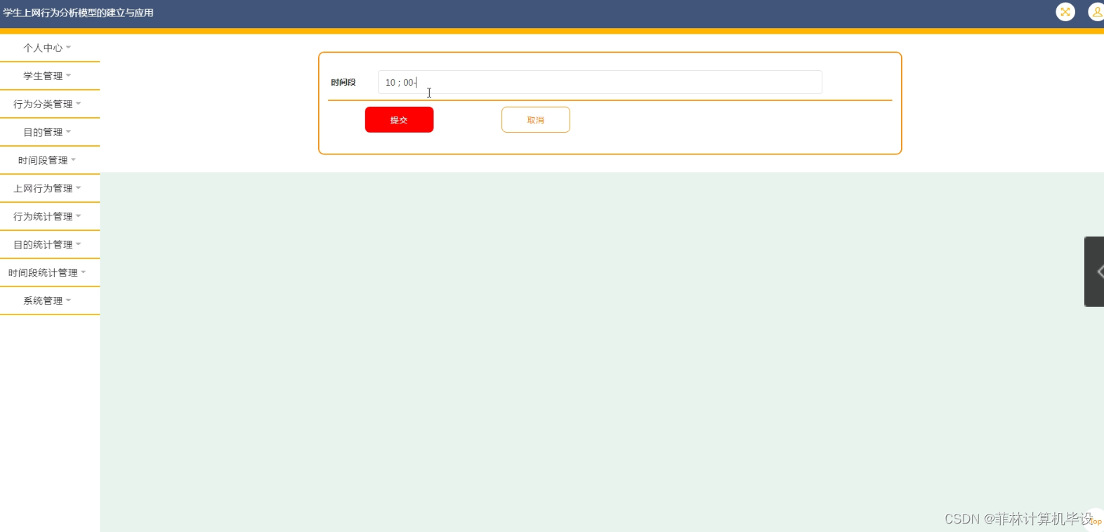毕设项目:学生上网行为分析模型的建立与应用jspjavaspringmvcmysqlmybatis学生网络行为项目情景设计 Csdn博客