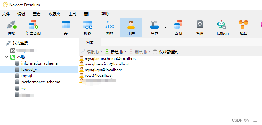 Laravel windows 环境 配置 安装 Laravel 11 新手安装_laravel安装教程-CSDN博客