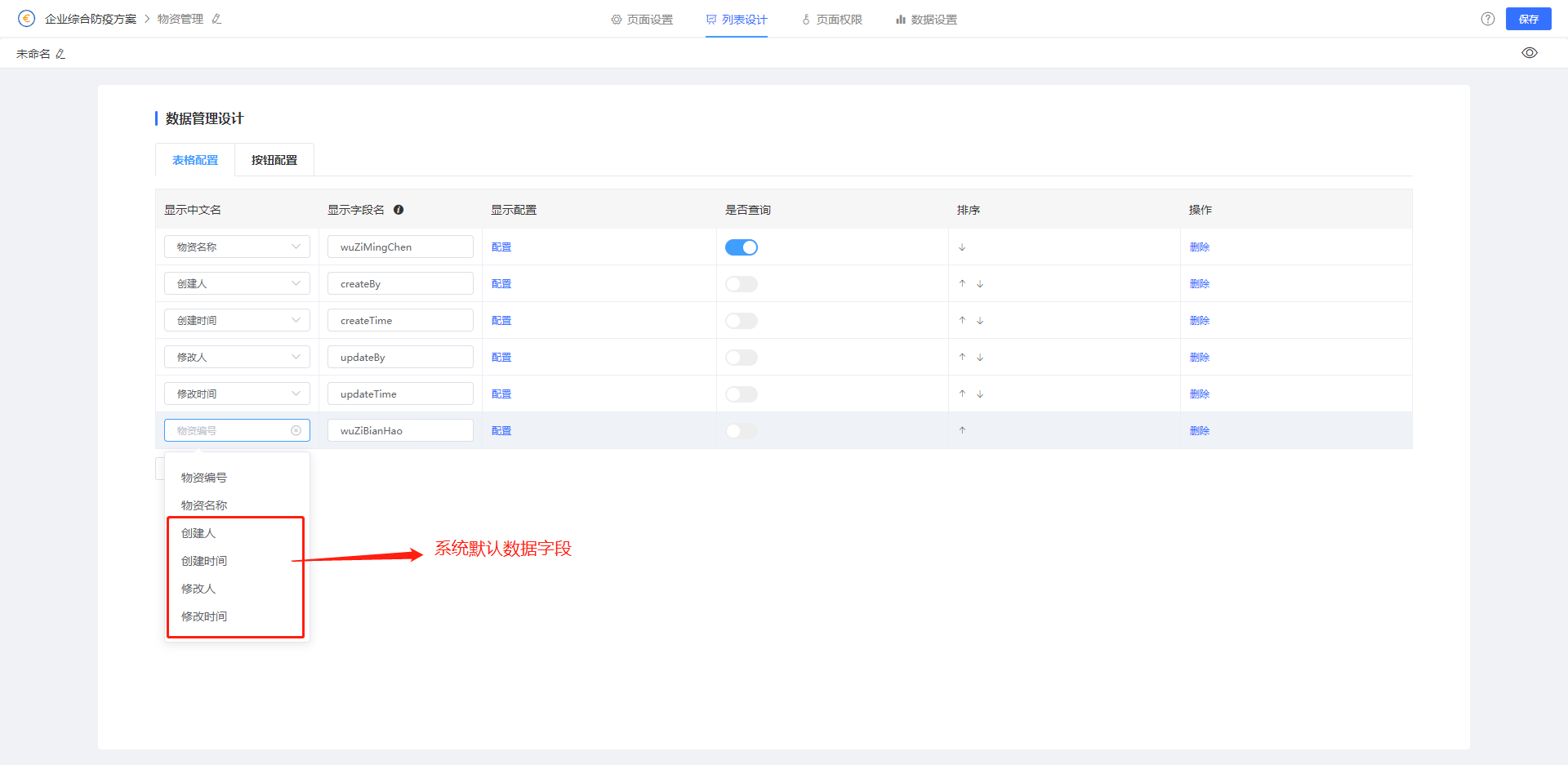 Java低代码开发：jvs-list（列表引擎）功能（二）字段及样式配置_jvs规则引擎,参数为list,怎么办-CSDN博客