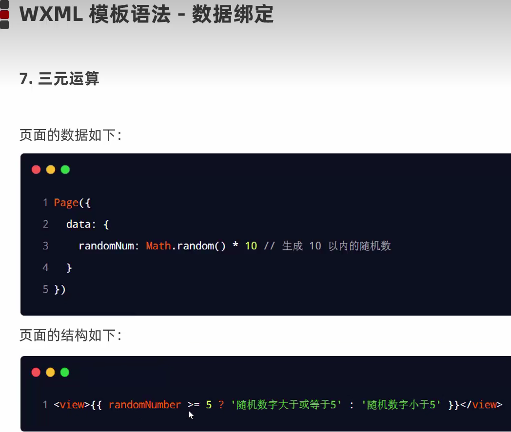 微信小程序 原生微信小程序bind Csdn博客 