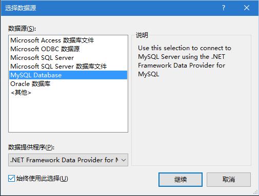 vs连接mysql连接驱动_visual studio 2022 数据源 没有 mysqk data base-CSDN博客