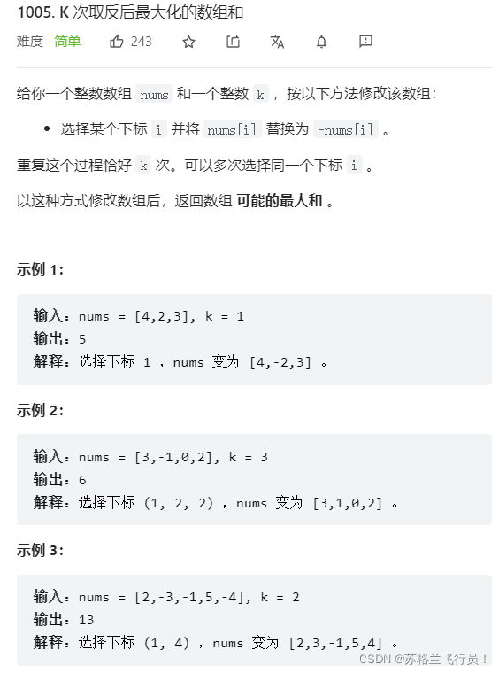 LeetCode 1005 k次取反后最大化数组和_li最大化数组伟大值-CSDN博客